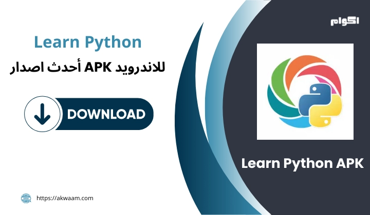 أفضل 10 تطبيقات تعلم البرمجة من الصفر بالعربي للمبتدئين 2025